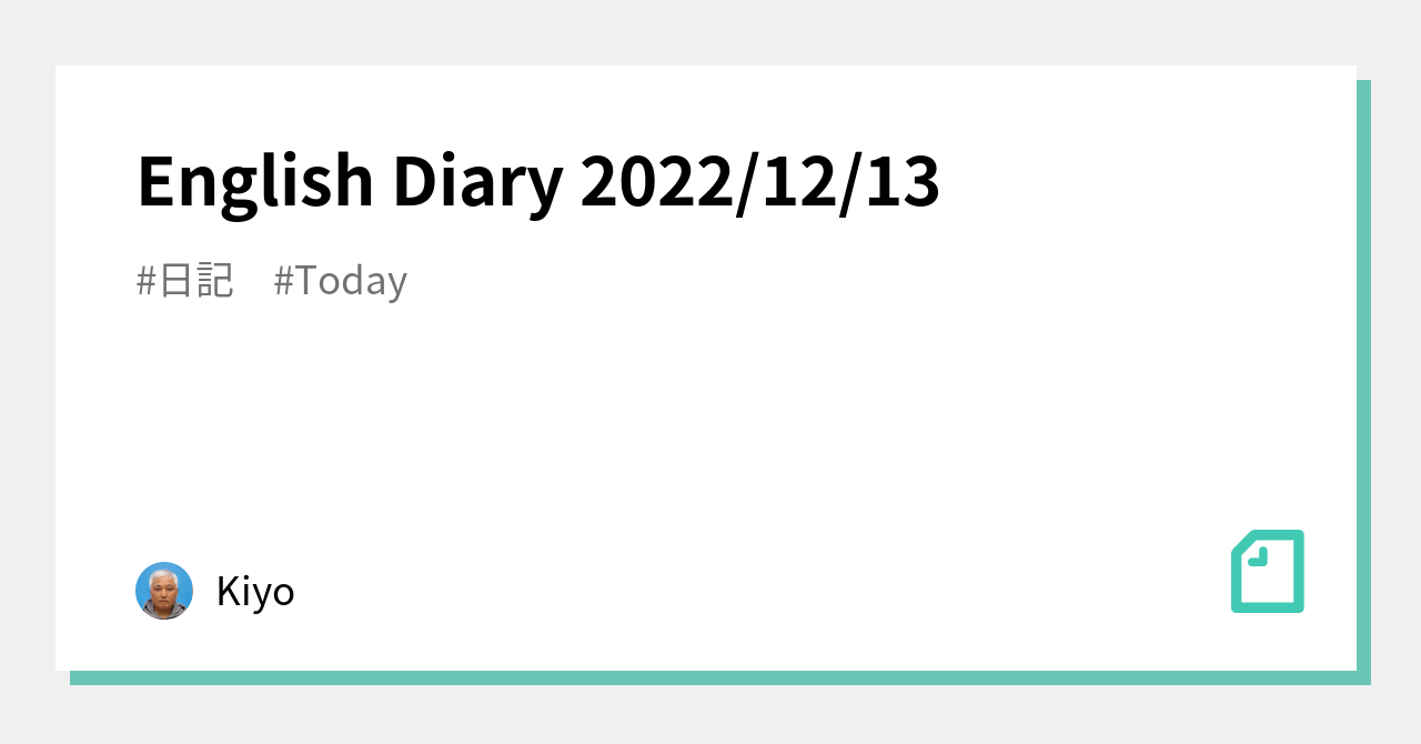 English Diary 2022/12/13｜Kiyo｜note