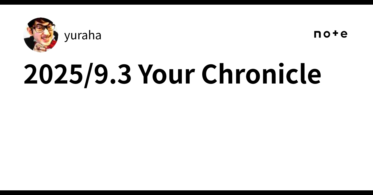 2025/9.3 Your Chronicle｜yuraha