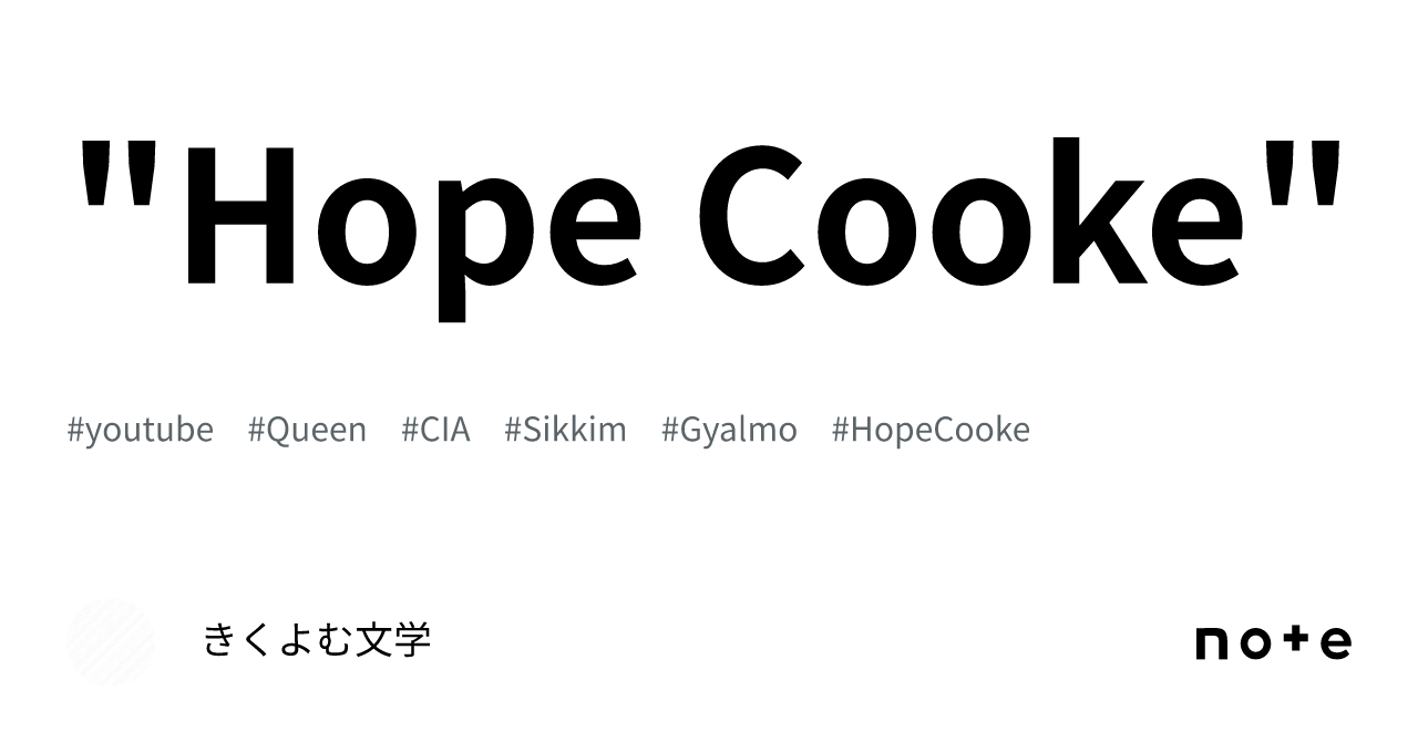 "Hope Cooke"｜きくよむ文学