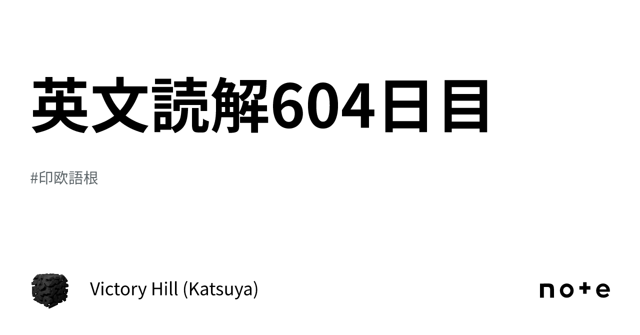 英文読解604日目｜Victory Hill (Katsuya)
