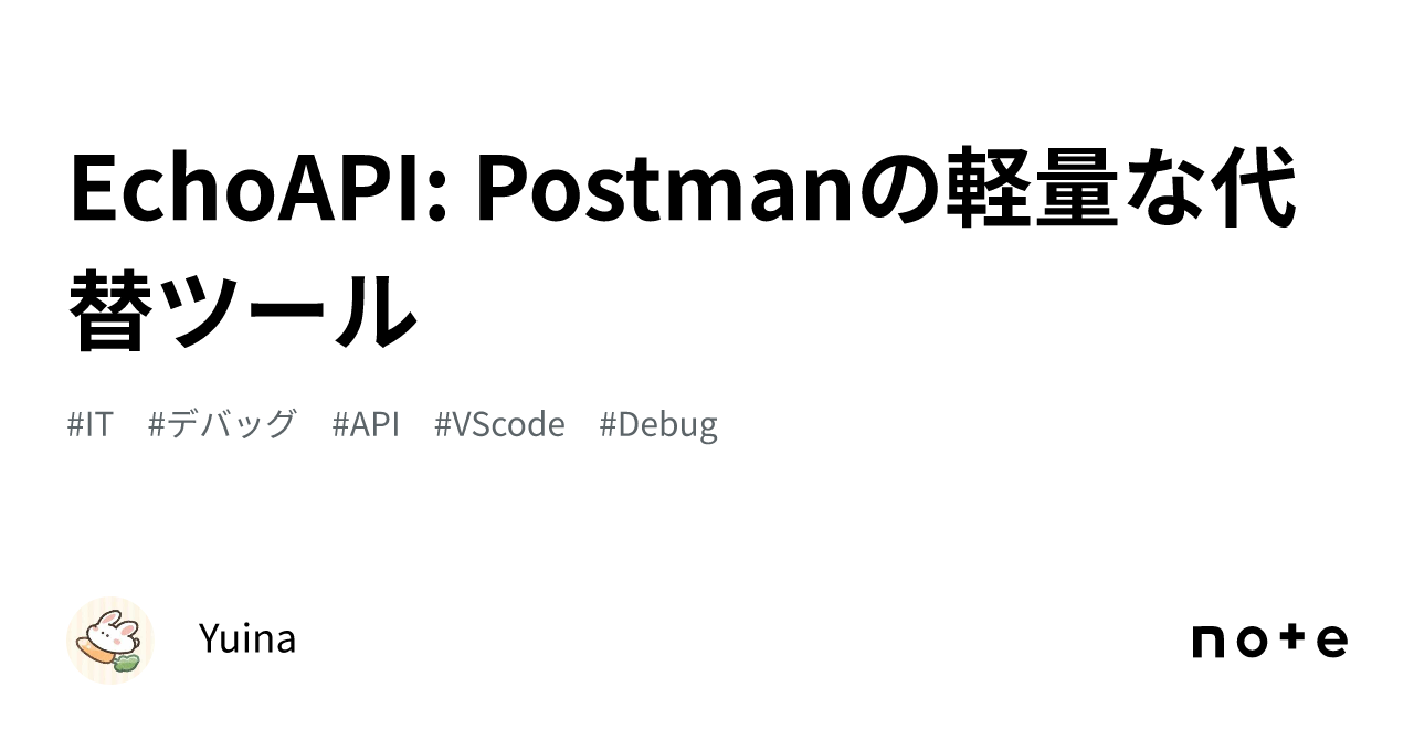 EchoAPI: Postmanの軽量な代替ツール｜Yuina