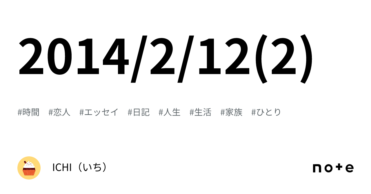 2014/2/12(2)｜ICHI（いち）