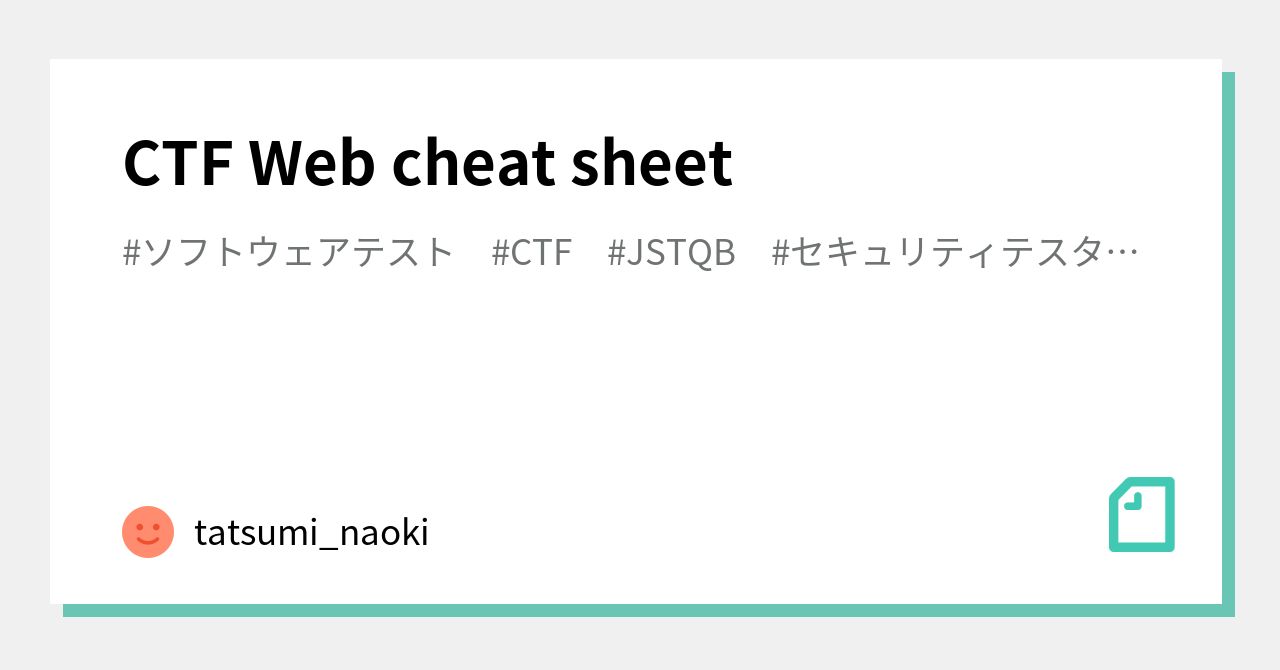 CTF Web cheat sheet｜tatsumi_naoki