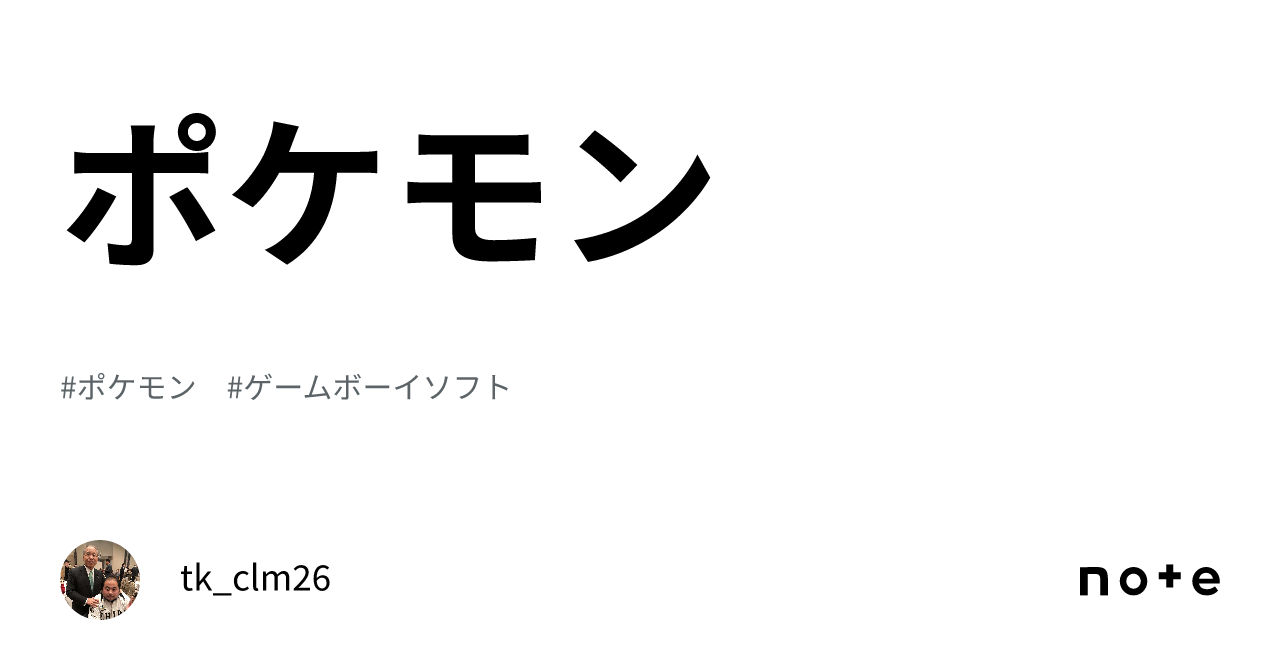 ポケモン｜tk_clm26