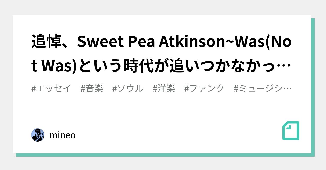 追悼、Sweet Pea Atkinson~Was(Not Was)という時代が追いつかなかったバンド~｜mineo｜note