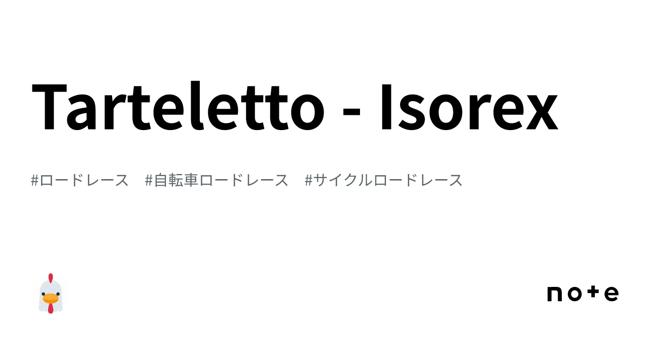 Tarteletto - Isorex｜🐓
