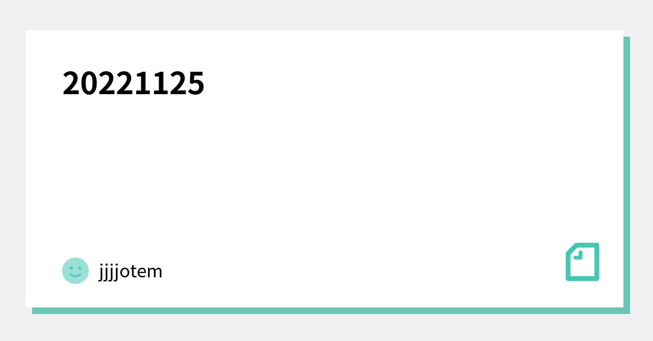 20221125｜jjjjotem｜note