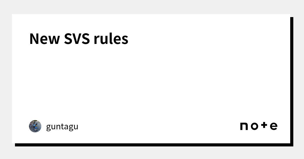 New SVS rules｜guntagu