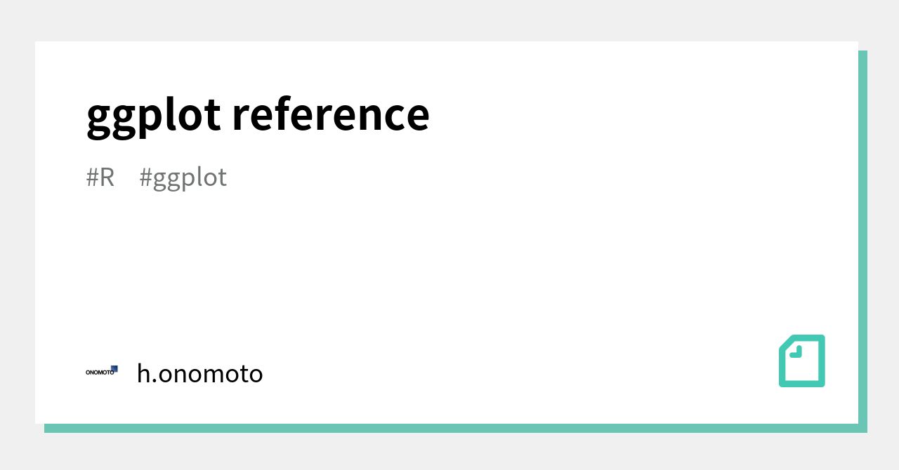 ggplot reference｜h.onomoto