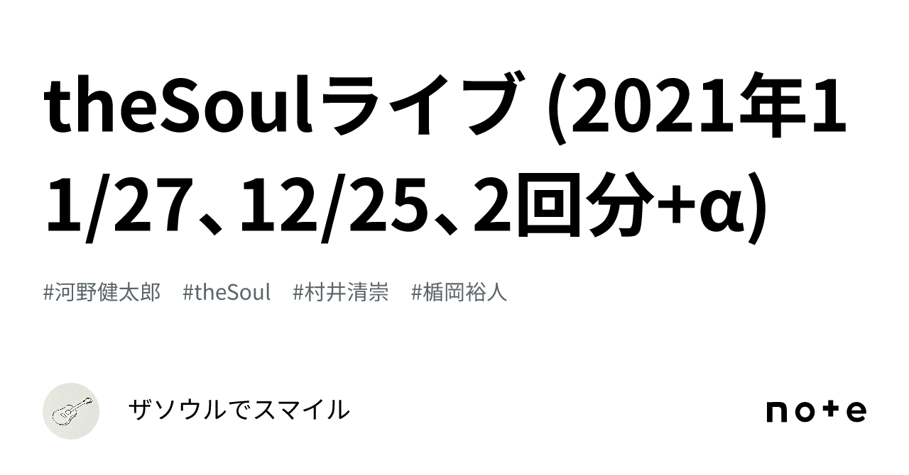 thesoul-2021-11-27-12-25-2