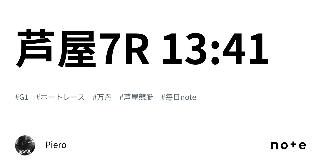 芦屋7R 13:41｜Piero