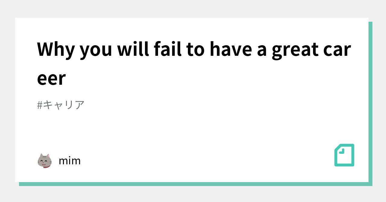 Why you will fail to have a great career｜mim