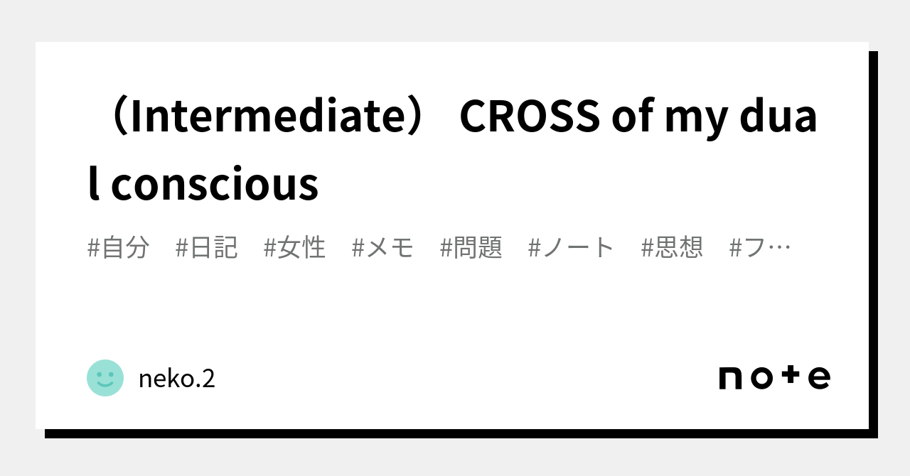 （Intermediate） CROSS of my dual conscious ｜neko.3