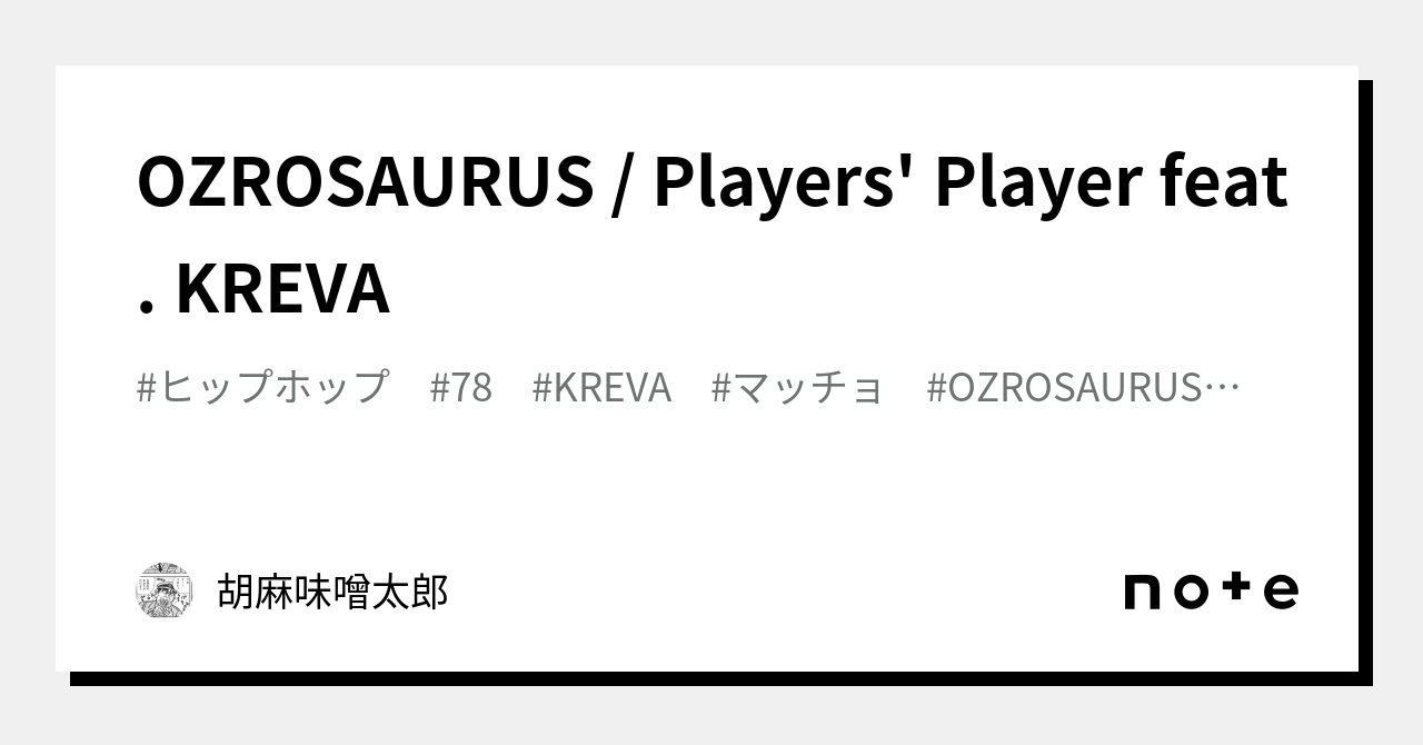 OZROSAURUS / Players' Player feat. KREVA ｜胡麻味噌太郎