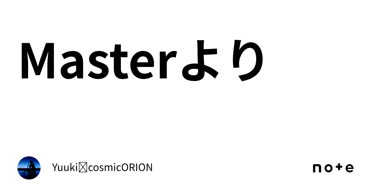 Masterより｜ASULA