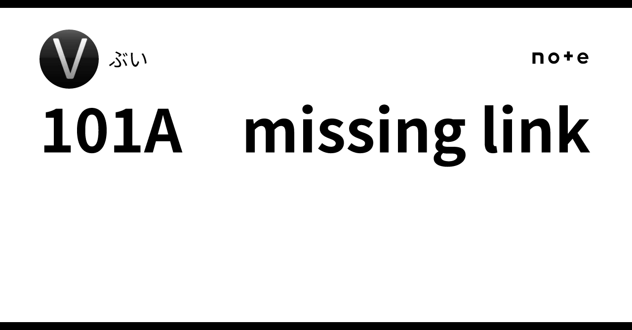 101A missing link｜ぶい