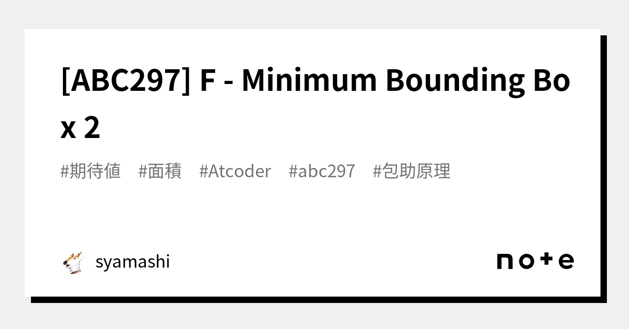 [ABC297] F - Minimum Bounding Box 2｜syamashi