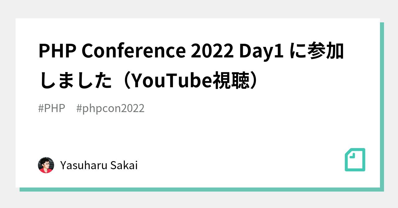 PHP Conference 2022 Day1 に参加しました（YouTube視聴）｜Yasuharu Sakai