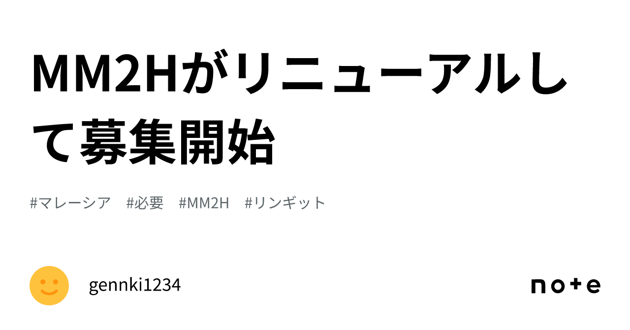 MM2Hがリニューアルして募集開始｜gennki1234