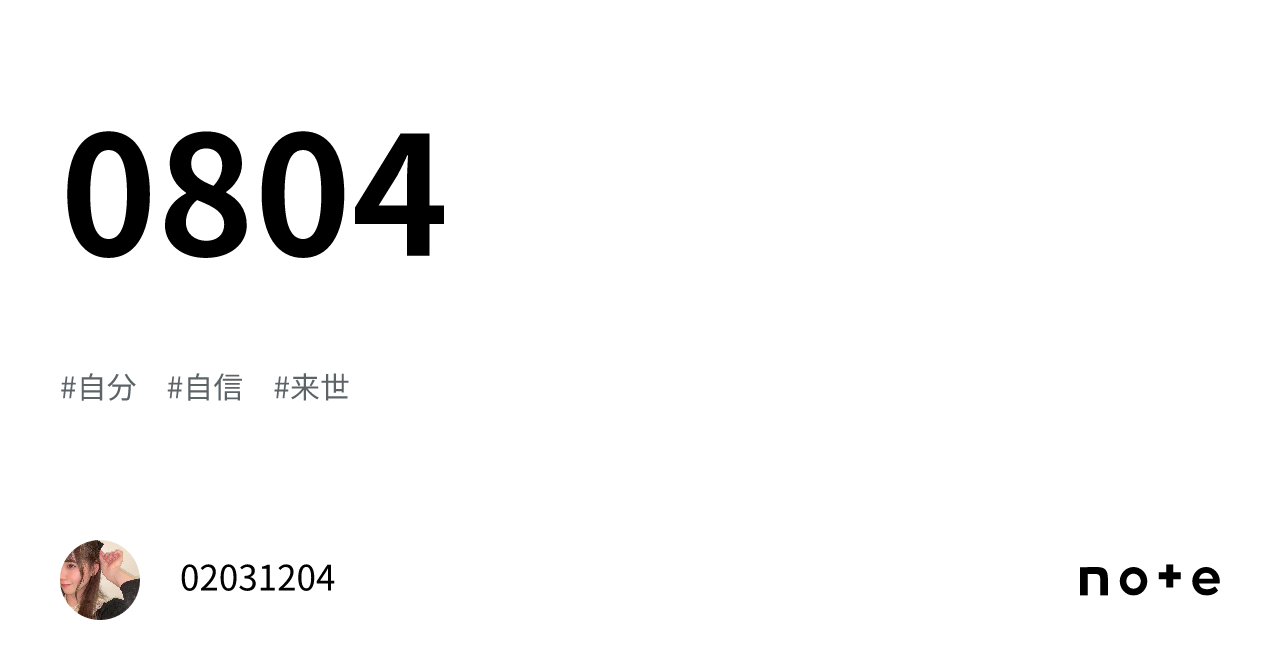 0804｜02031204