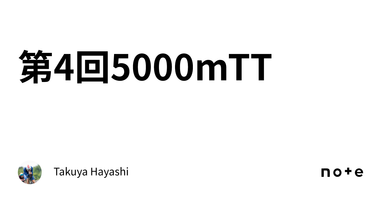 第4回5000mTT｜Takuya Hayashi