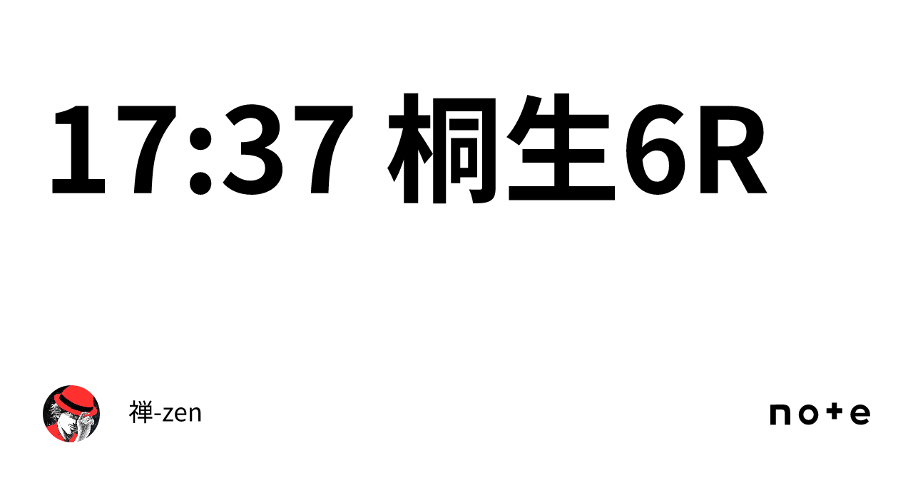 17:37 桐生6R｜禅-zen