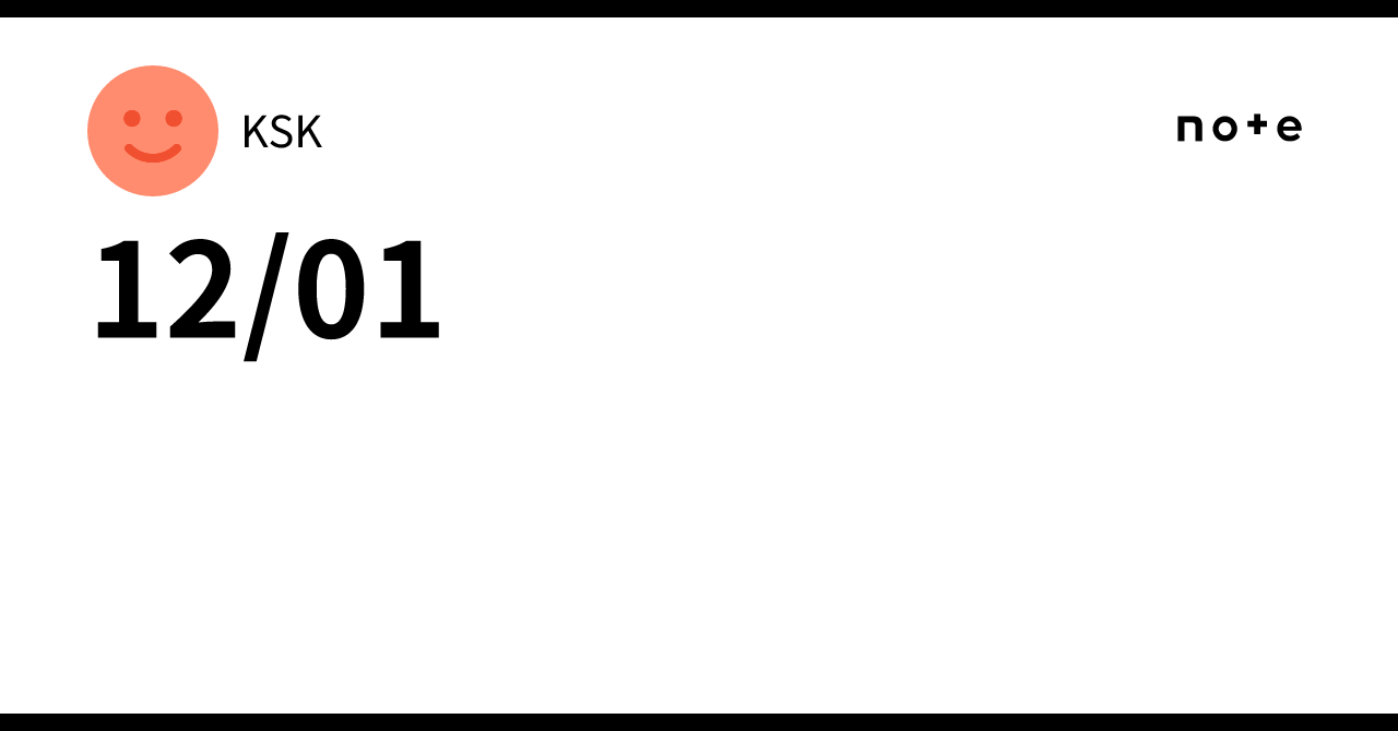 12/01｜KSK