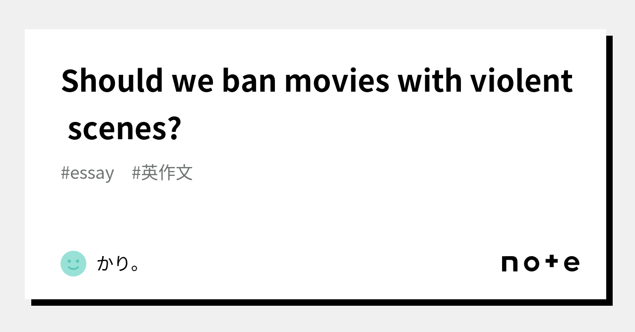 Should we ban movies with violent scenes?｜かり。