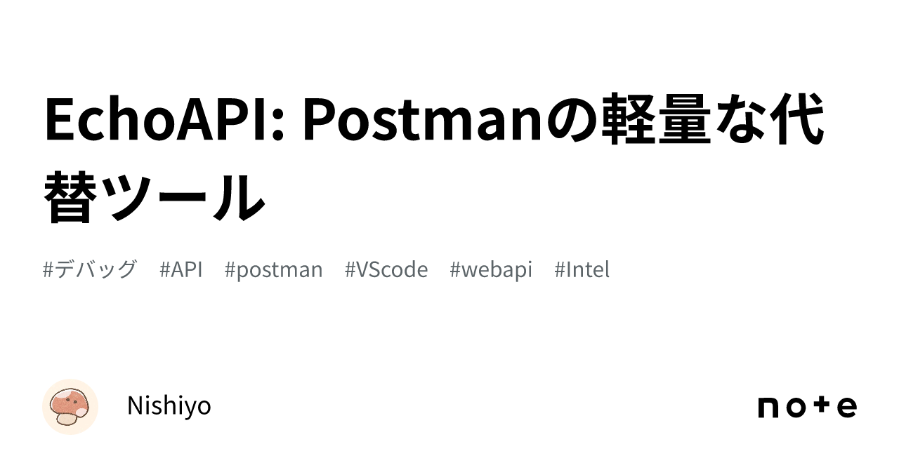EchoAPI: Postmanの軽量な代替ツール｜Nishiyo