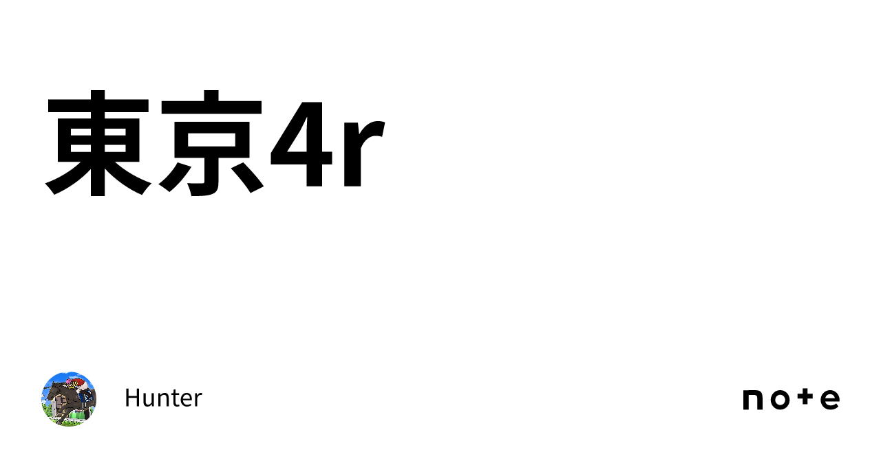 東京4r｜Hunter