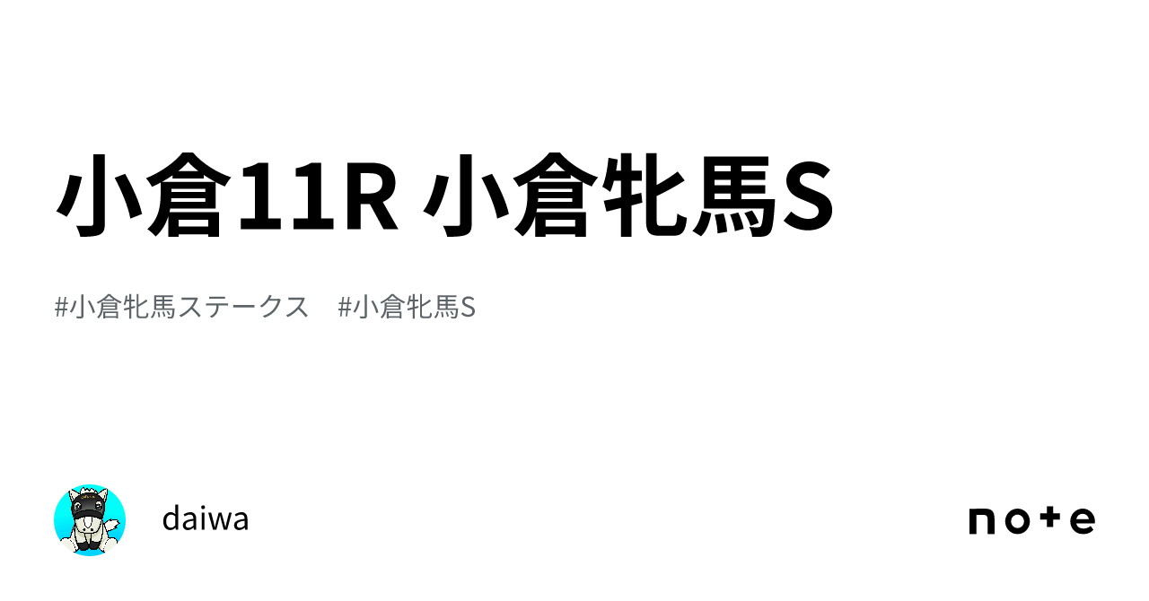 小倉11R 小倉牝馬S｜daiwa