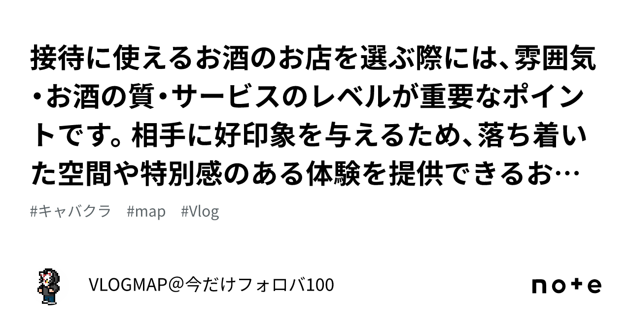 接待に使えるお酒のお店を選ぶ際には、雰囲気・お酒の質・サービスのレベルが重要なポイントです。相手に好印象を与えるため、落ち着いた空間や特別感のある体験を提供できるお店が適しています ...