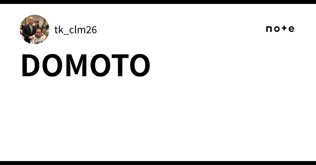 DOMOTO｜tk_clm26