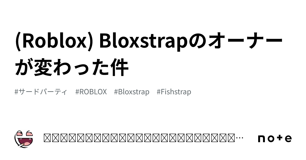 (Roblox) Bloxstrapのオーナーが変わった件｜᲼᲼᲼᲼᲼᲼᲼᲼᲼᲼᲼᲼
