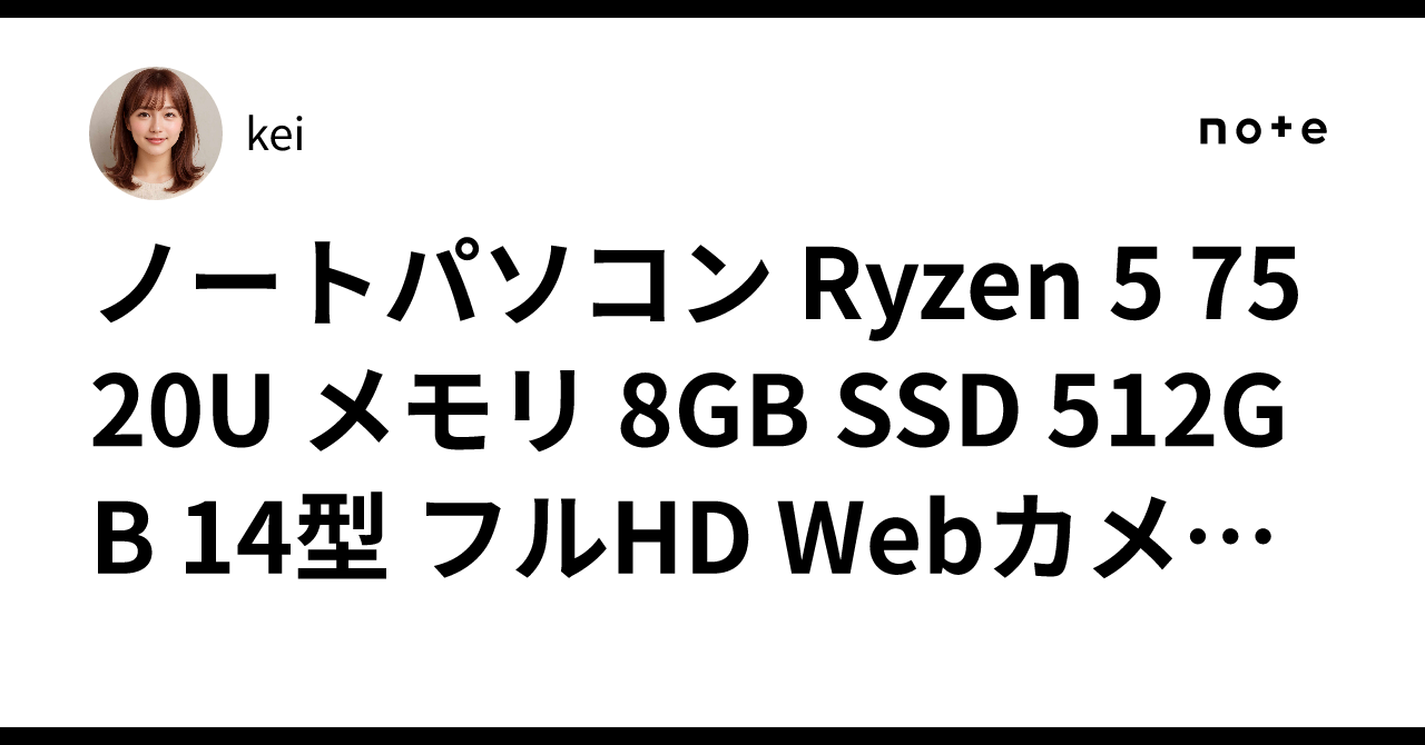 ノートパソコン Ryzen 5 7520U メモリ 8GB SSD 512GB 14型 フルHD Webカメラ搭載 指紋認証 WiFi6 B ...