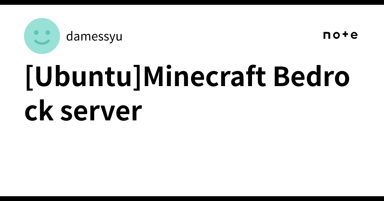 [Ubuntu]Minecraft Bedrock server｜damessyu