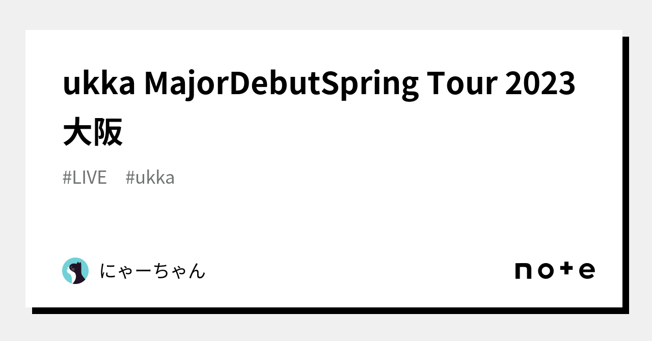 ukka MajorDebutSpring Tour 2023 大阪🐙｜にゃーちゃん｜note