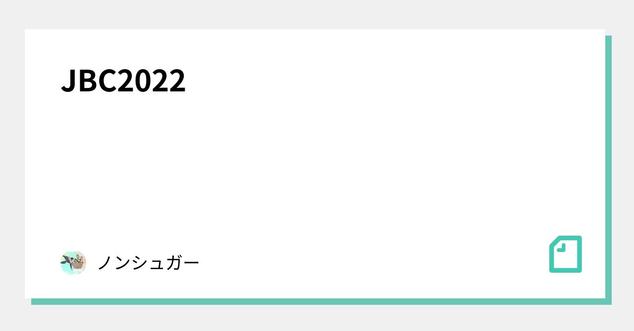 JBC2022｜ノンシュガー｜note