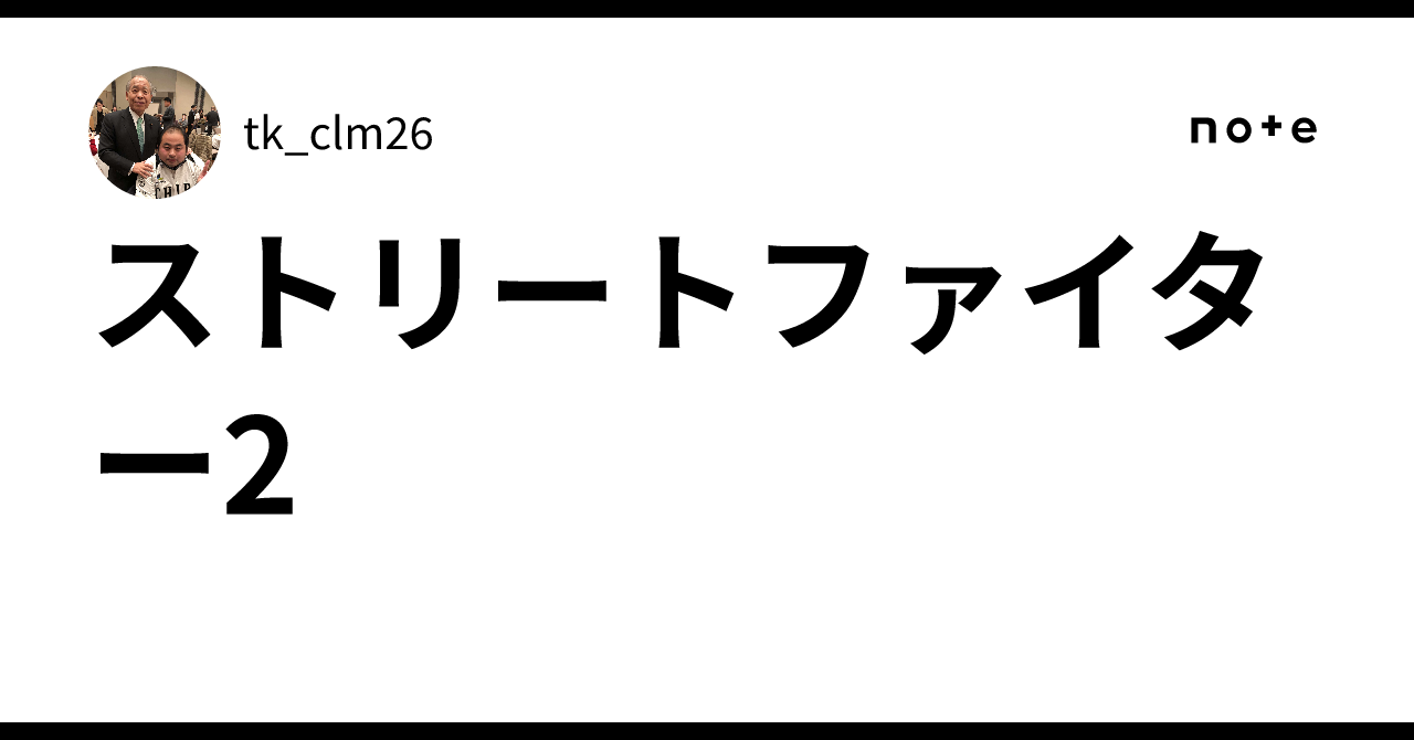 ストリートファイター2｜tk_clm26