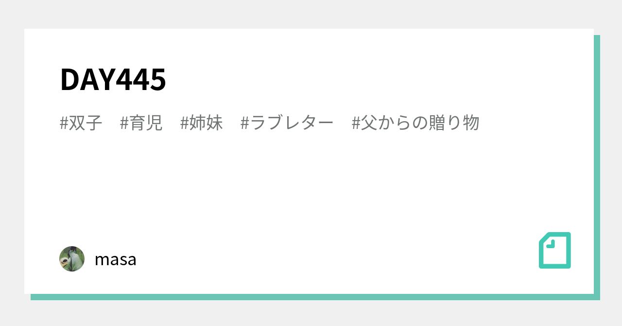 DAY445｜masa｜note