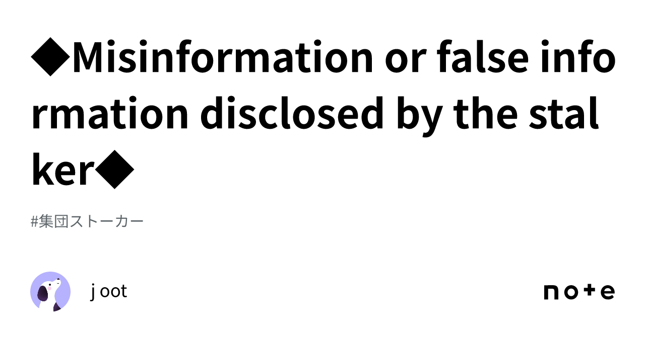 Misinformation or false information disclosed by the stalker ｜j oot
