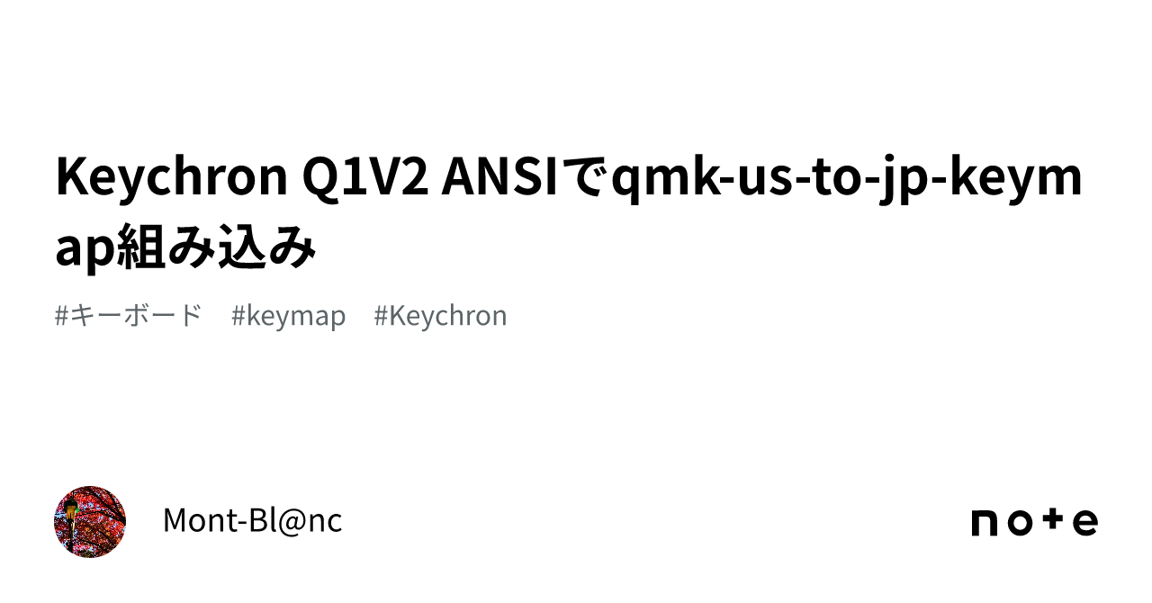 Keychron Q1V2 ANSIでqmk-us-to-jp-keymap組み込み｜Mont-Bl@nc