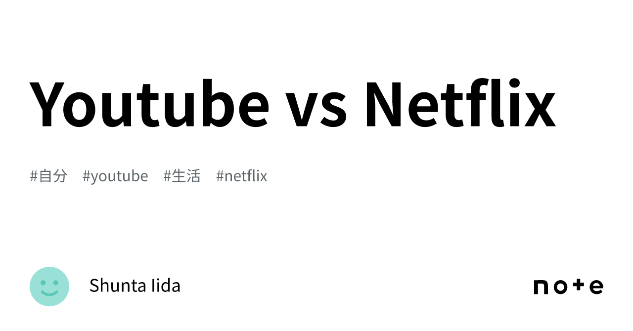 Youtube vs Netflix｜Shunta Iida