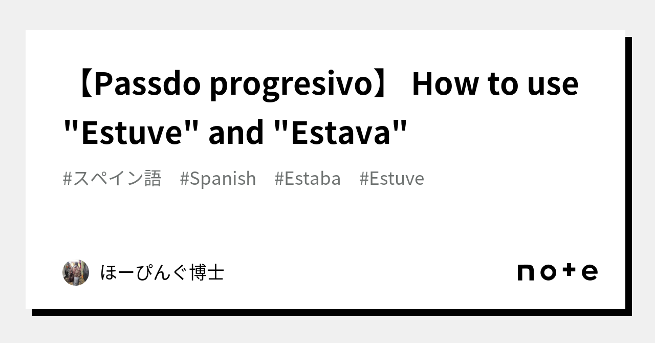 【Passdo progresivo】 How to use "Estuve" and "Estava" ｜ほーぴんぐ博士