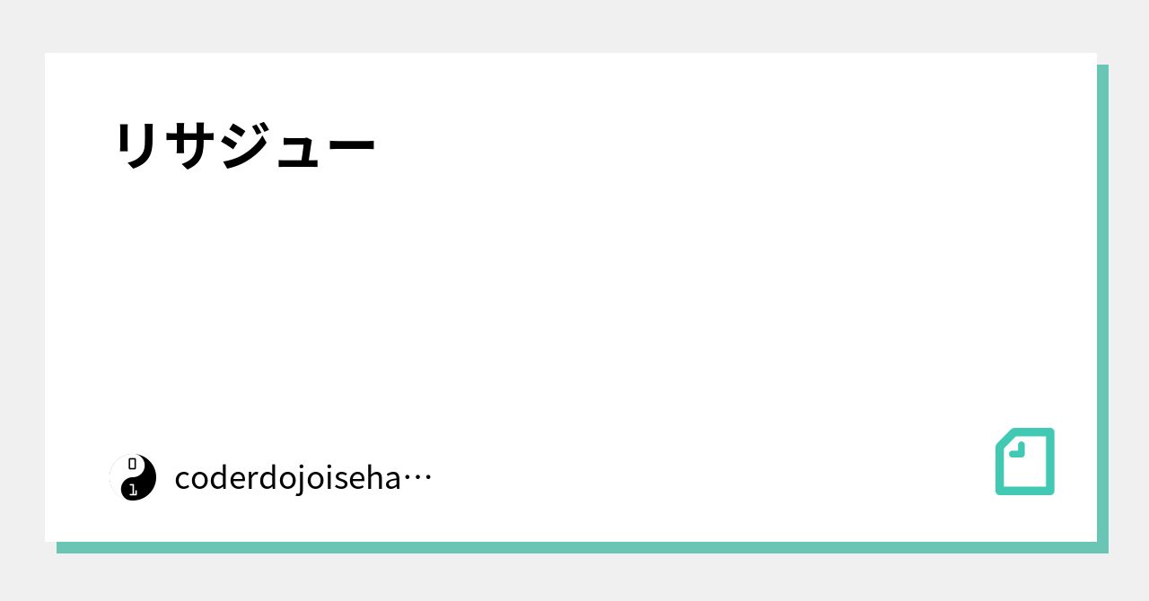 リサジュー｜coderdojoisehara｜note