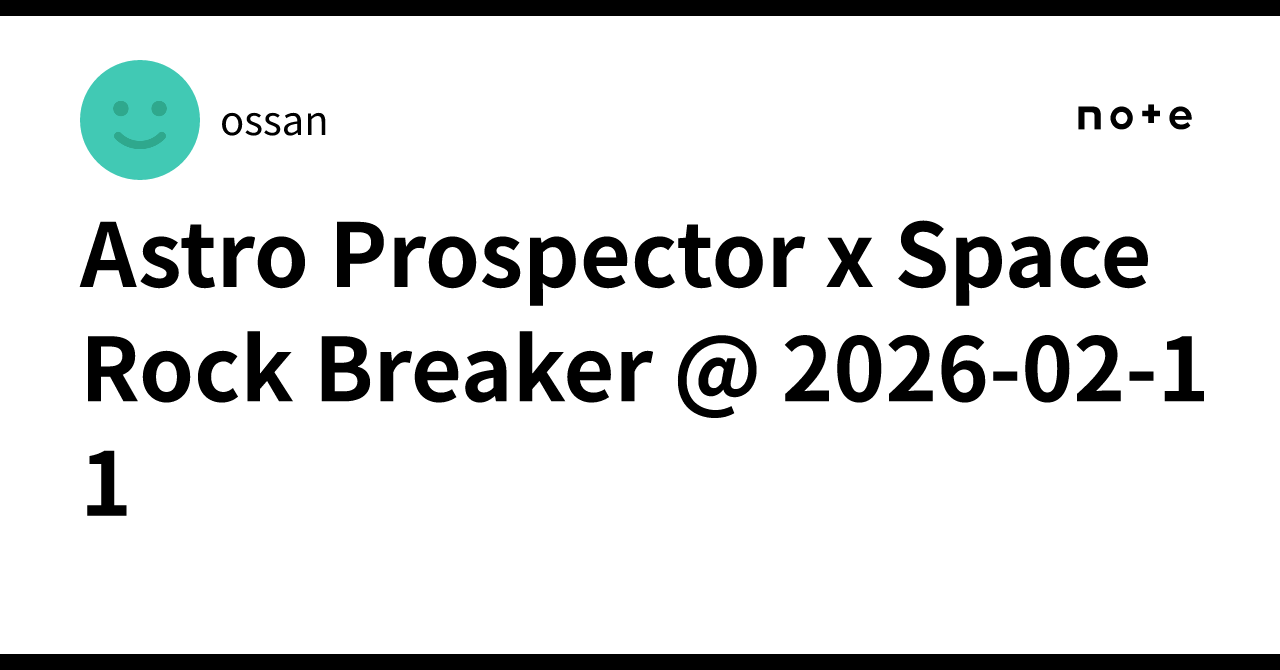 Astro Prospector x Space Rock Breaker @ 2026-02-11｜ossan