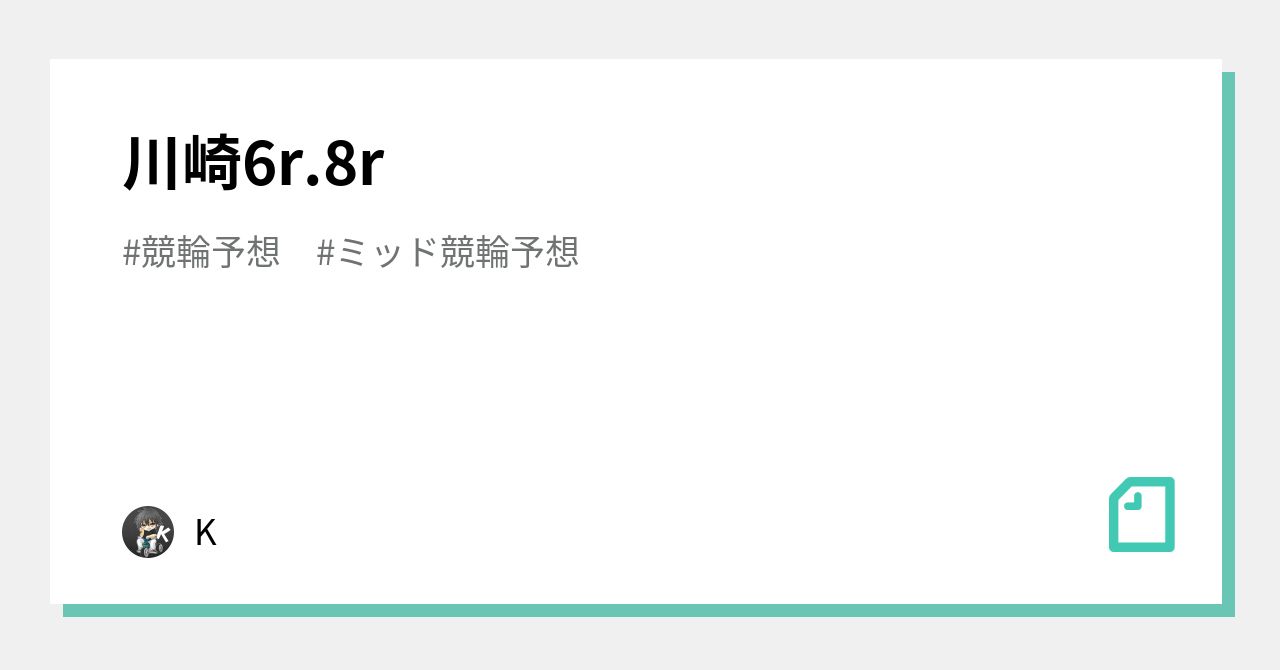 川崎6r.8r｜K｜note