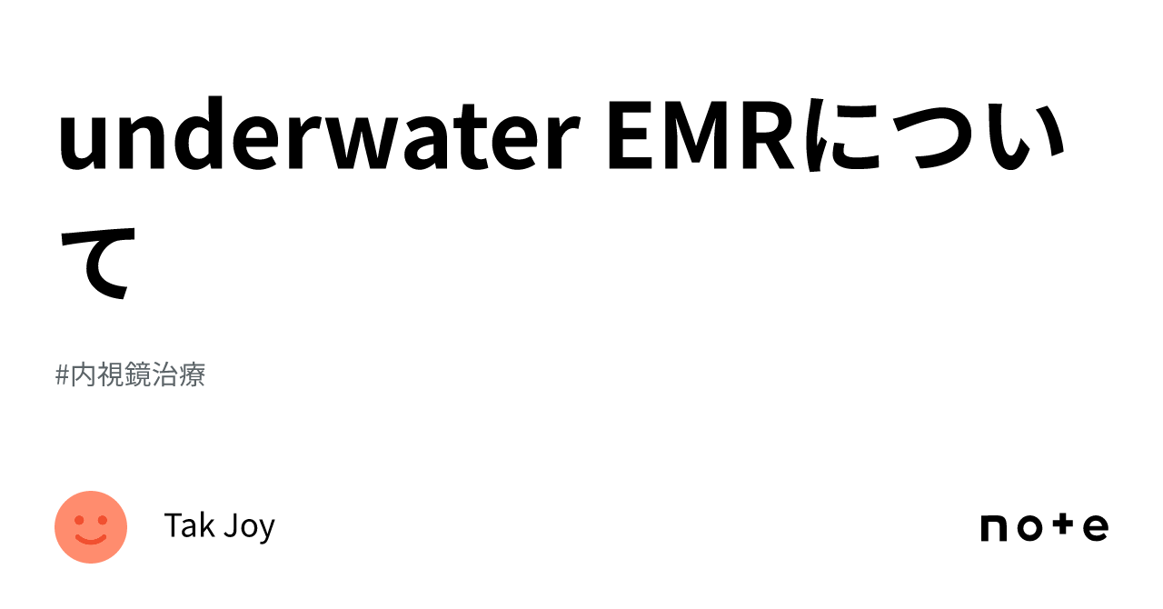 underwater EMRについて｜Tak Joy