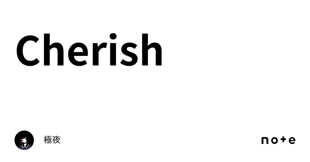 Cherish｜極夜