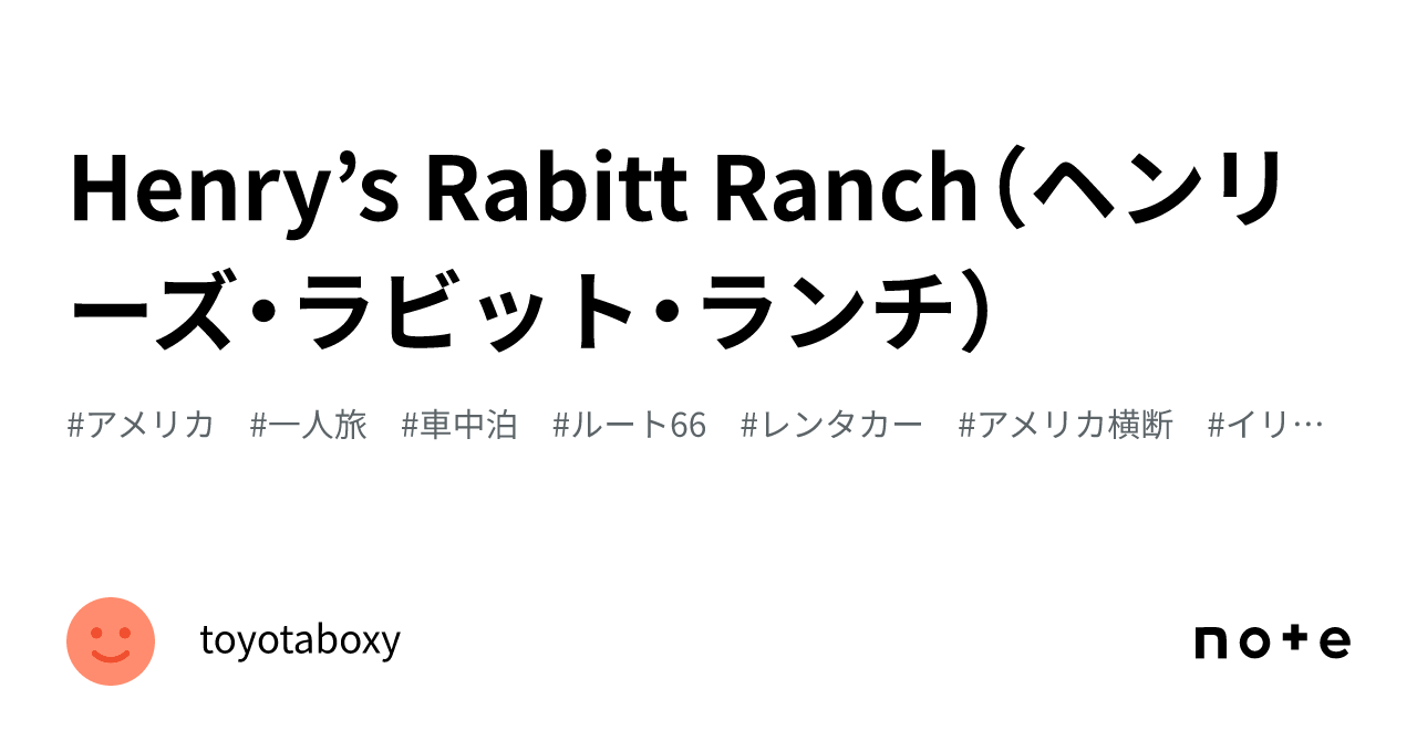 Henry’s Rabitt Ranch（ヘンリーズ・ラビット・ランチ）｜toyotaboxy